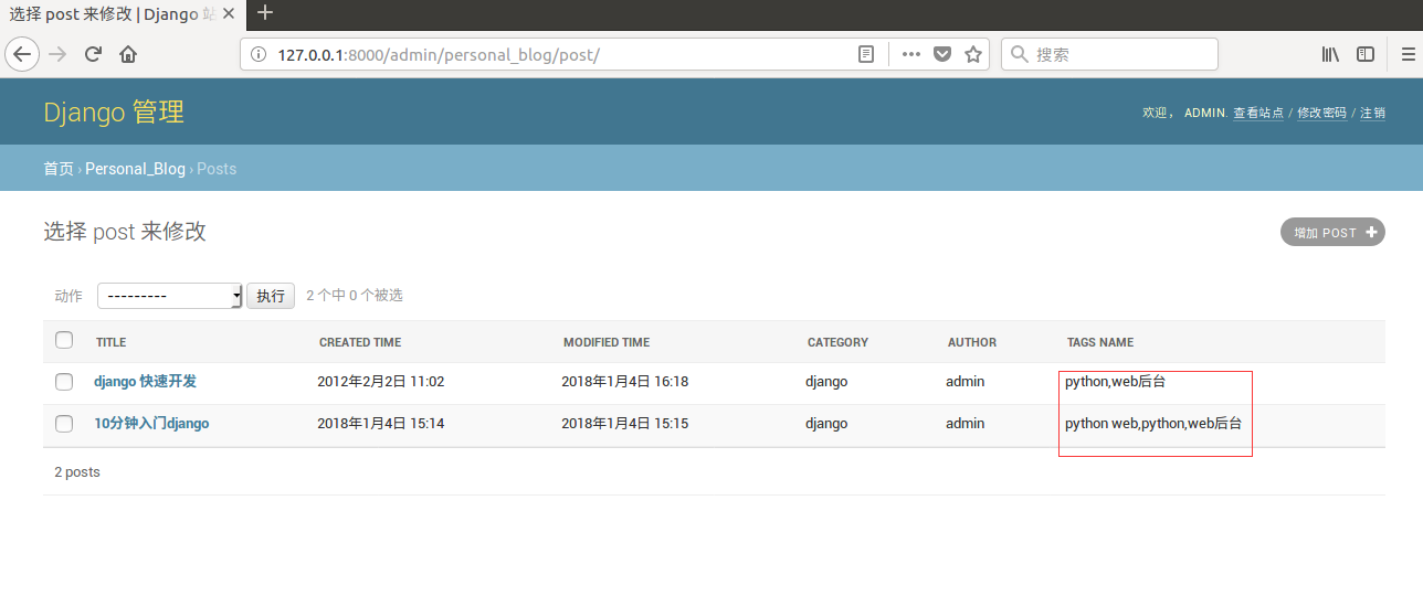5.自定义管理表单 · 《YoungStudy电子书 Django框架