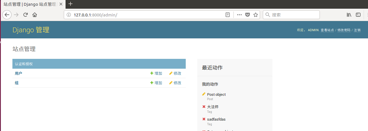 4.Admin站点管理 · 《YoungStudy电子书 Django框架