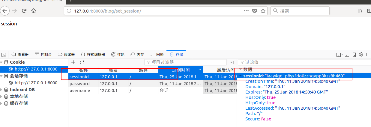 4.Session · 《YoungStudy电子书 Django框架